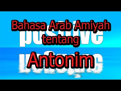 Belajar Bahasa Arab Amiyah tentang Antonim / Lawan Kata كلمة مضادة