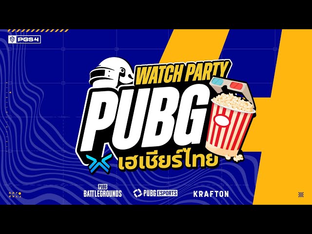 [🔴 LIVE] PUBG WATCH PARTY l 3A เฮเชียร์ไทย #PGS4 | วิดีโอครีเอเตอร์ by OS