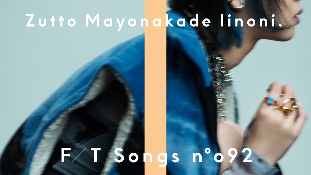 Lyrics & Translations of Bite The Second Hand by Zutomayo | Popnable