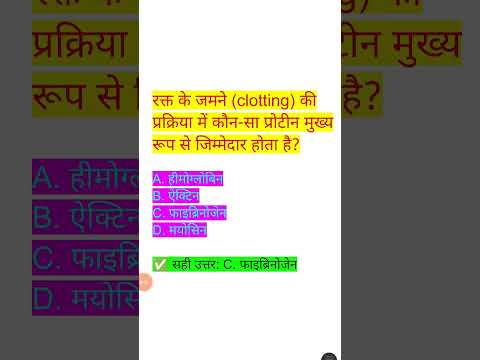 biology ka objective question 12th class 2024| important questions of biology class 12| #biology
