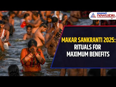 Makar Sankranti 2025: Rituals That Devotees Must Follow to Receive Blessings From the Supreme God