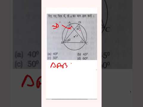 Geometry Questions ## Circle Chapter ## for all competitive exams