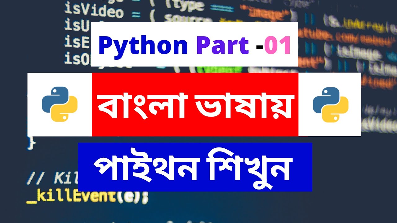 Python Bangla Tutorials 1:  Introduction and install  to Python