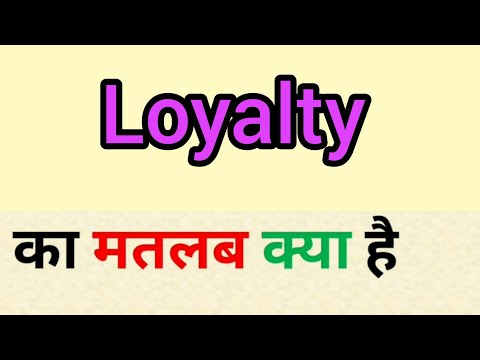 Loyalty meaning in hindi | loyalty ka matlab kya hota hai | word meaning in hindi