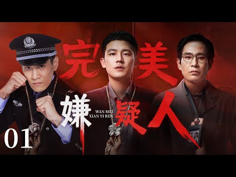 "Perfect Suspect" - A rookie cop faces a perfect suspect!