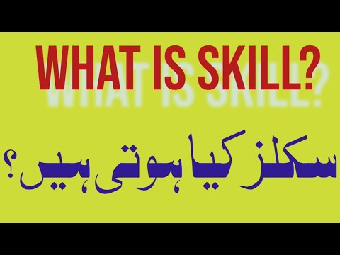What is Skill? || Need and Importance of Skills || In Urdu Un Hindi