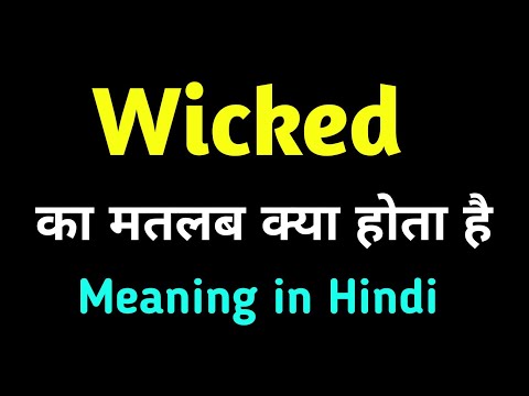 Wicked ka hindi matlab kya hota hai || Wicked Meaning in hindi with sentences | english to hindi