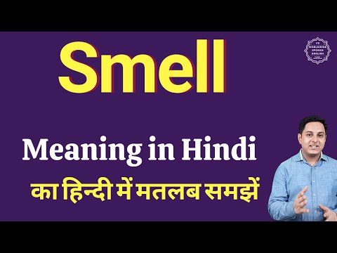 Smell meaning in Hindi | Smell ka kya matlab hota hai | Smell meaning Explained