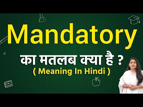 Mandatory meaning in hindi | mandatory ka matlab kya hota hai | Word meaning