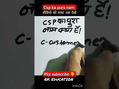 csp ka pura nam kya hai #what is full form csp #short #youtubeshorts #banking #viral #educational