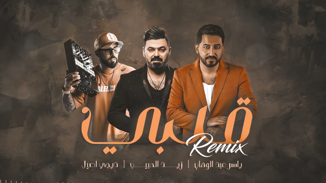 Qalbi by Zaid Al Habeb & Yasser Abdel Jabbar from Iraq | Popnable