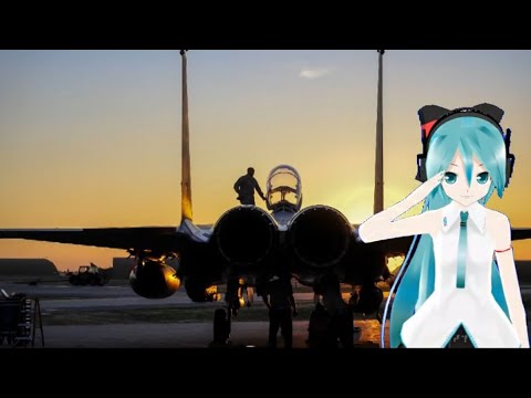 初音ミクによる The U.S. Air Force (アメリカ軍歌 日本語吹替版 4番まで)