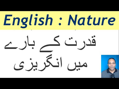 Spoken English lesson in Urdu with English words meaning in Urdu about Nature