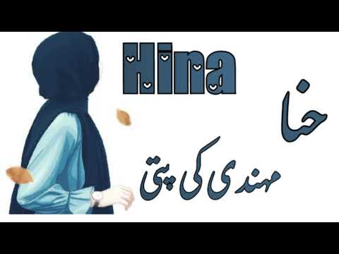 Stylish Meaningful Girls Name meaning in Urdu//Most Famous Baby Girls Name//Daily tips with Asma