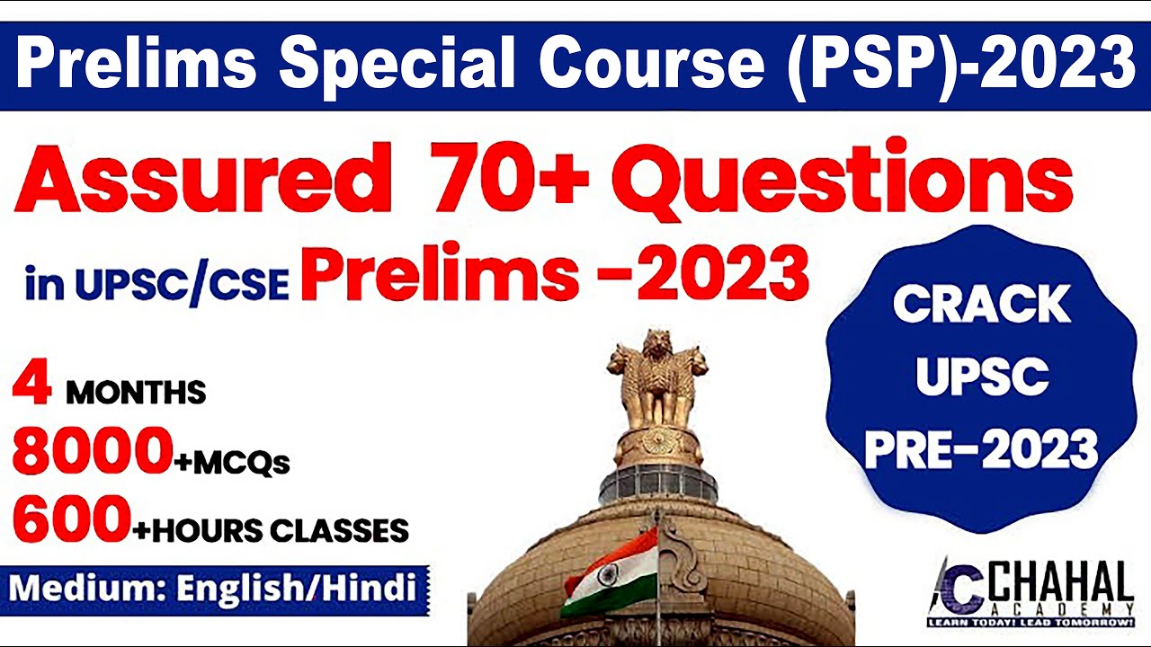 UPSC Prelims Crash Course 2023| UPSC CSE Prelims 2023 Special Revision cum Crash Course for IAS Exam