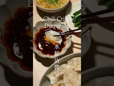 Our Go-To Dumpling Dipping Sauce
