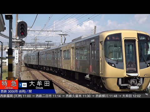 Steam Community :: Video :: JR EAST Train Simulator: Yamanote Line (Osaki to Osaki) E235-0 series #6