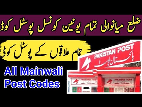 District Mianwali all village and Union councils postal code list