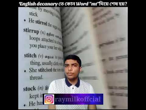 English Dicanary which word end with mt"only word answer me the word#shorts#raymilk#Words#Popular