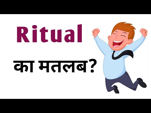 Ritual meaning in hindi||rituals in sentence in hindi||ritual hindi matlab||ritual ka matlab