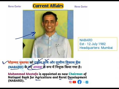 Mohammad Mustafa New Chairman of NABARD #shorts