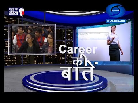 Career Ki Baatein