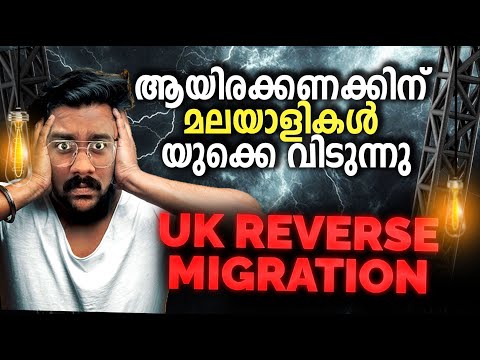 The Sad Truth!! Reverse Migration happening in UK!! Malayalam Podcast with @Businessholic95