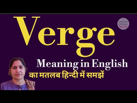 verge meaning l meaning of verge l verge ka Hindi mein kya matlab hota hai l vocabulary