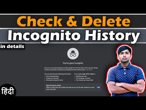 How to Check & Delete incognito history in हिंदी | incognito mode ki history kaise dekhe | T&G