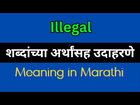 Illegal Meaning In Marathi / Illegal explained in Marathi