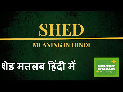 Shed Meaning In Hindi | Shed Ka Matlab Kya Hota Hai | Shed Definition in Hindi