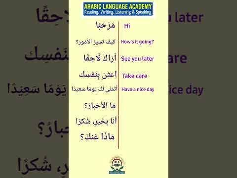 Arabic Language Learning-387 | Arabic to English translation #english #arabic #shorts