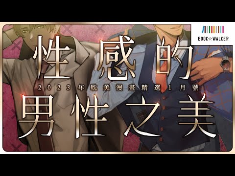 BOOKWALKER腐店長 - 動漫板 | Dcard