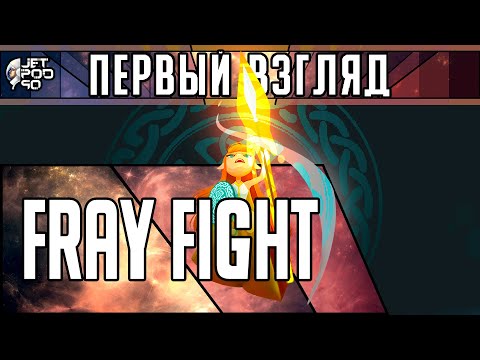 Steam Community :: Video :: ПЕРВЫЙ ВЗГЛЯД на игру FRAY FIGHT! Обзор ...