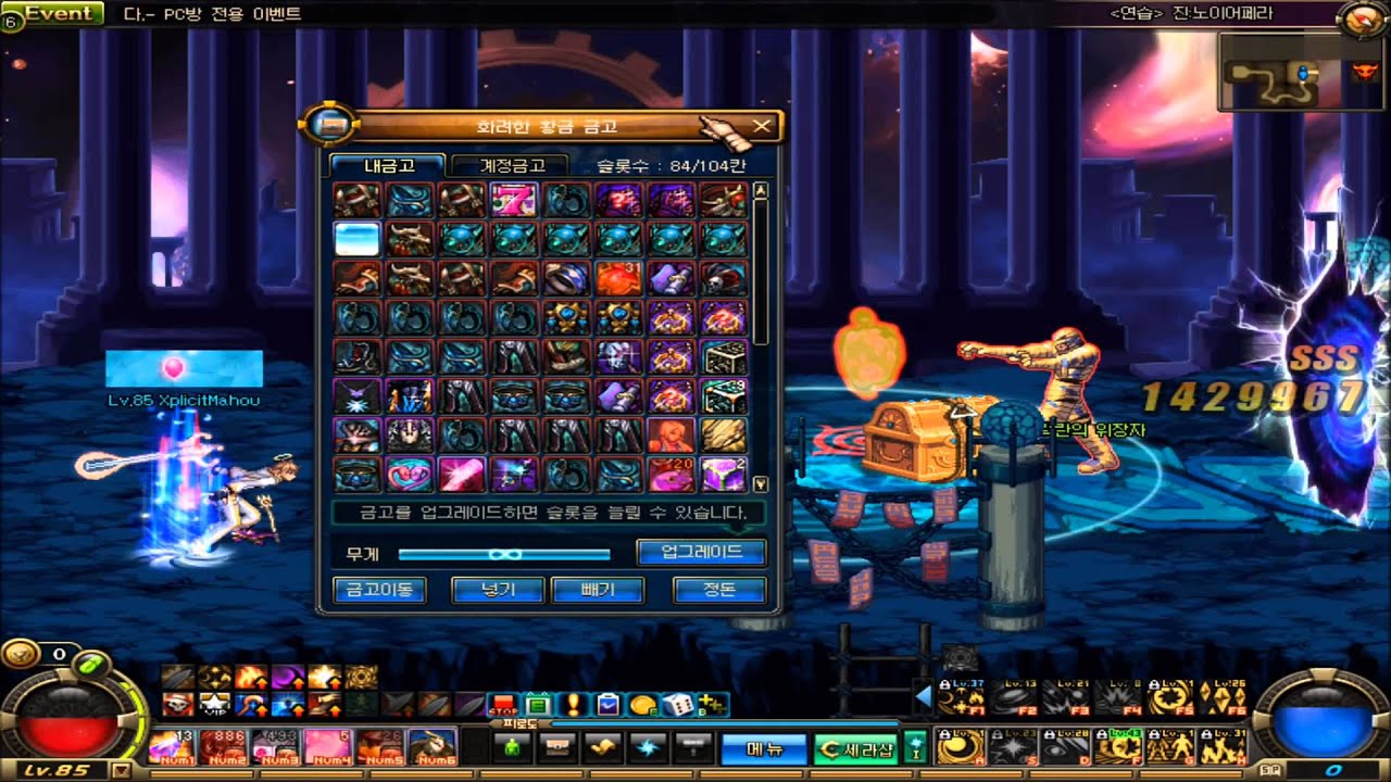 DNF Elemental Bomber True Noire Ferra