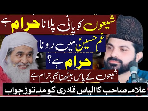 Allama Asif Raza Alvi Reply to Molana Ilyas Qadri | Allama Asif Raza Alvi New Majlis 2025