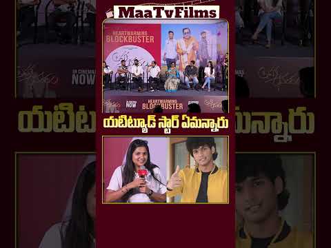 ATTITUDE STAR' Chandra Haas Sister Reveals His Reaction to BrahmaAnandam's Movie @maatvfilms