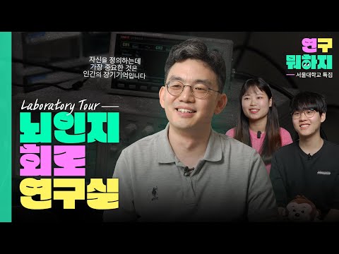 What’s going on my lab? – Cognitive Circuitry Lab