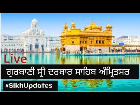 🔴Today Live Kirtan Sri Darbar Sahib Amritsar 16 DECEMBER 2022