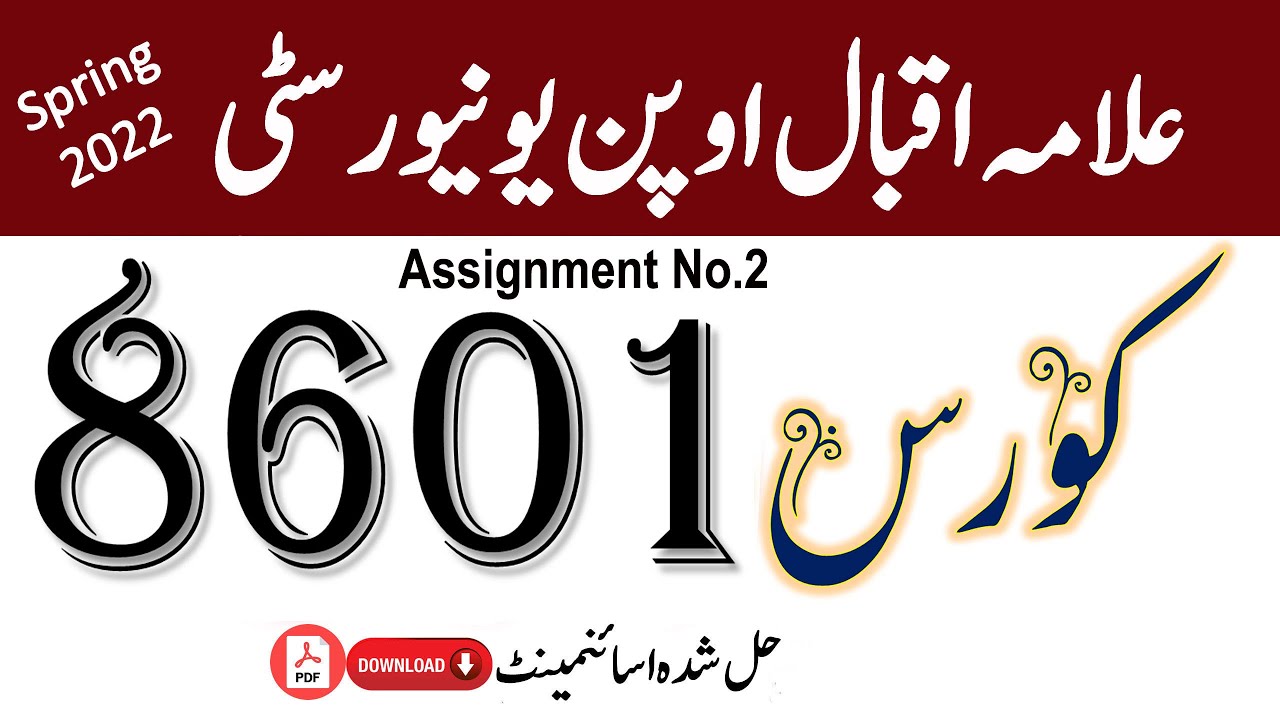 Aiou || 8601 solved assignment No.2 || Spring 2022 || Asad All info official