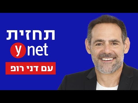 תחזית מזג האוויר דני רופ יום חמישי 20.01.22