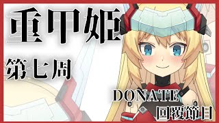 [Vtub] 9:00 重甲姬 唸SC&Outlast2#3 - PTT評價