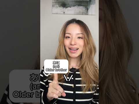Japanese Family Vocabulary: From Parents to Siblings! #learnjapanese #japanese #japanesewords