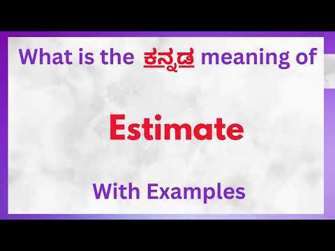 Estimate Meaning in Kannada | Estimate in Kannada | Estimate in Kannada Dictionary |