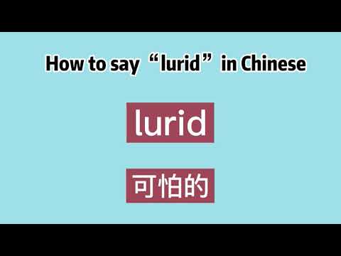 How to say “lurid” in Chinese