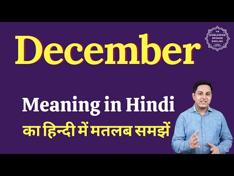 December meaning in Hindi | December ka matlab kya hota hai