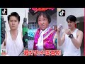 Tiktok Chinese Funny Watch HD Mp4 Video Download Free