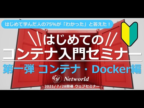 Understanding Docker for Beginners - Container Technology - IT基礎