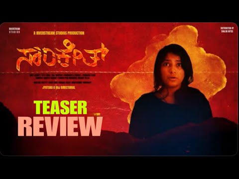Sanketh Kannada Movie Teaser Review | Riverstream Studios | Jyotsana K Raj | True Events