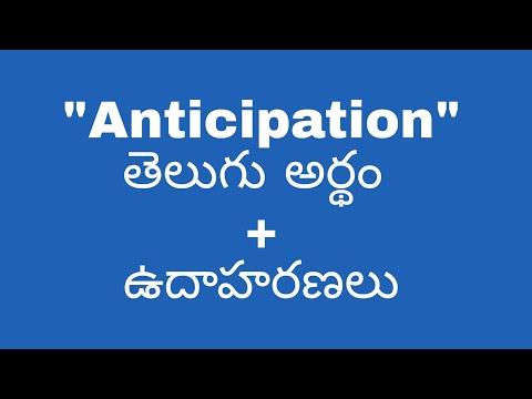 Anticipation meaning in telugu with examples | Anticipation తెలుగు లో అర్థం @meaningintelugu